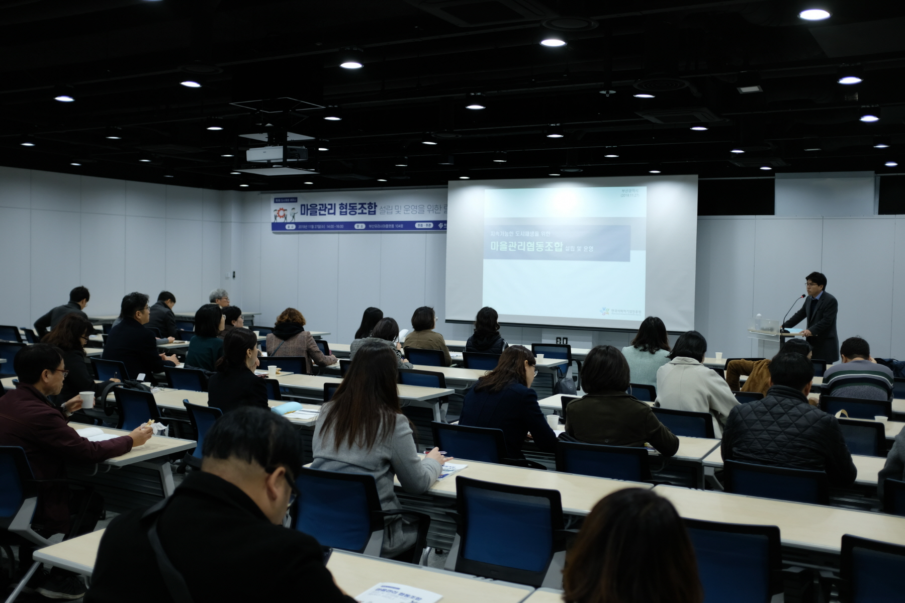 부산광역시도시재생지원센터 -사진자료 > 제3회 도시재생 세미나 (상세보기)